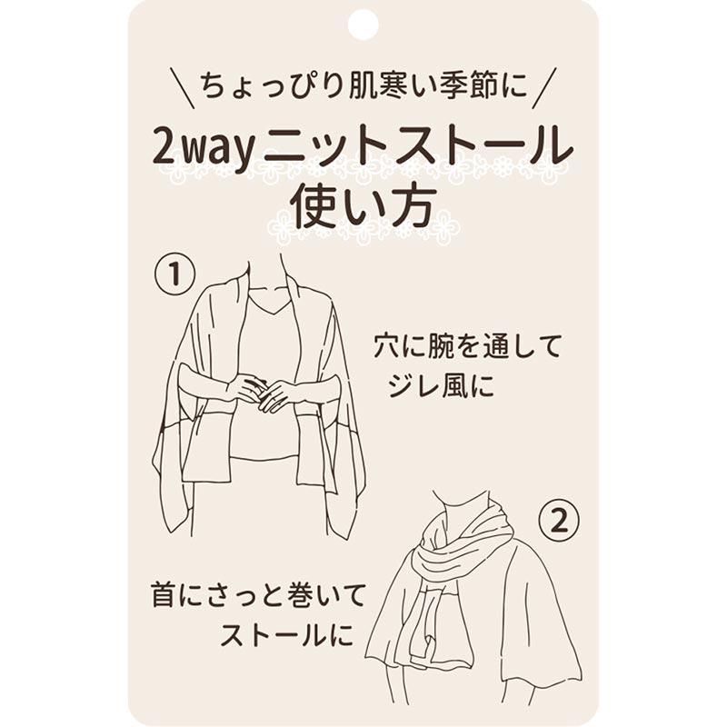 ウール混バイカラー羽織れる2WAYニットストール ブランケット膝掛け クリスマス おしゃれ 雑貨 lal filo 爆買 : おしゃれ雑貨のお店Lal filo - 通販 - Yahoo!ショッピング