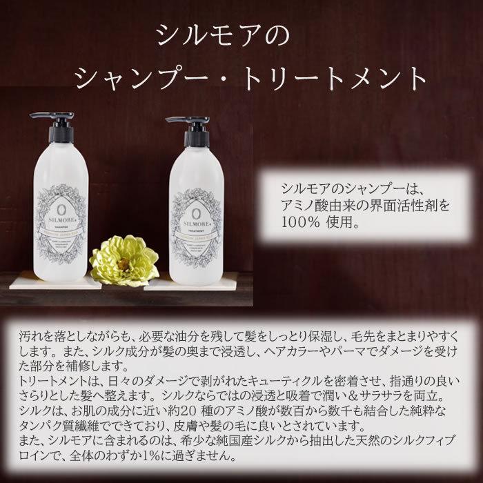 シルモア シャンプー 395ml SILMORE SHAMPOO 日本製 ダメージケア シルク 天然成分 女性 ノンシリコン シルク成分 母の ...