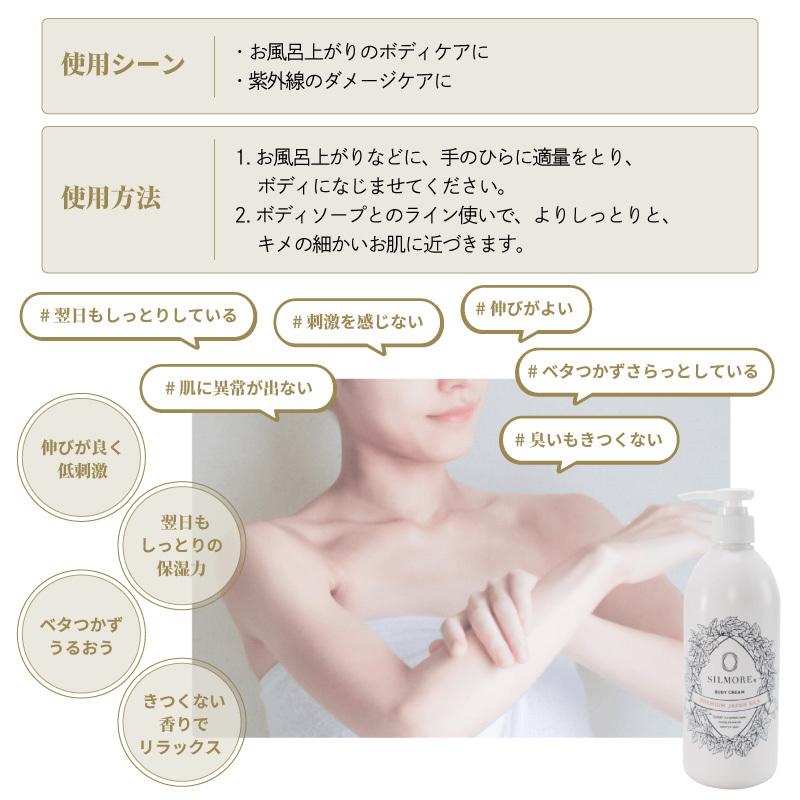保湿 SILMORE シルモア シルク ボディクリーム 400ml シルク配合 潤い ボディケア 美肌 女性 男性 爆買 : おしゃれ雑貨のお ...