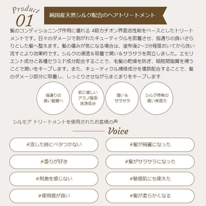 保湿 SILMORE シルモア シルクシャンプー コンディショナー お試しセット 各1回分 10ml トライアル サンプル 旅行用 携帯用 母 ...