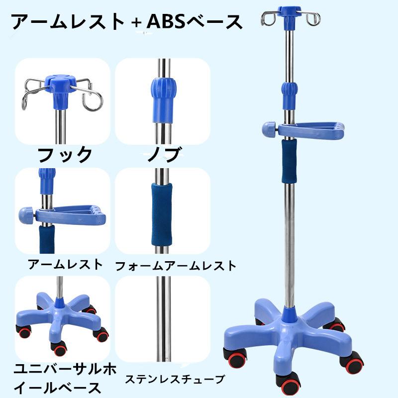 ステンレス鋼 輸液スタンド 病院 移動式 イルリガートルスタンド 点滴スタンド 伸縮 点滴棒 ガートル台 スタンド 高さ調節 : スゴイストア - 通販 - Yahoo!ショッピング
