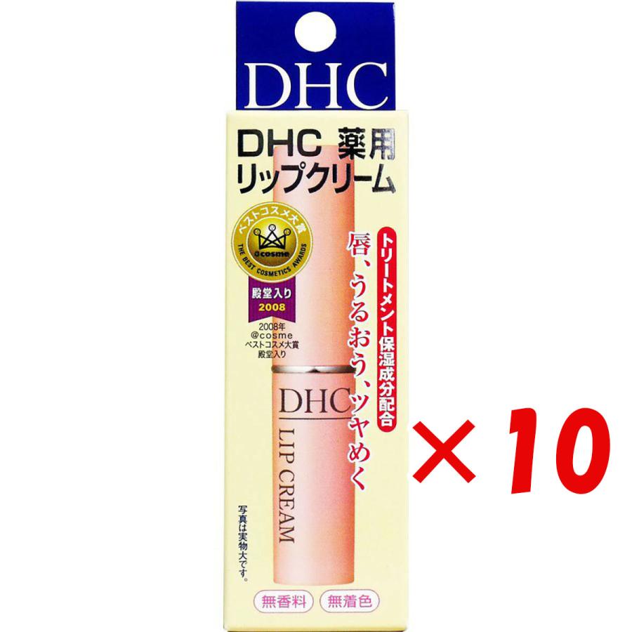 DHC 【 まとめ買い ×10個セット 】 薬用リップクリーム 1.5g : すぐる屋本舗2号店 - 通販 - Yahoo!ショッピング