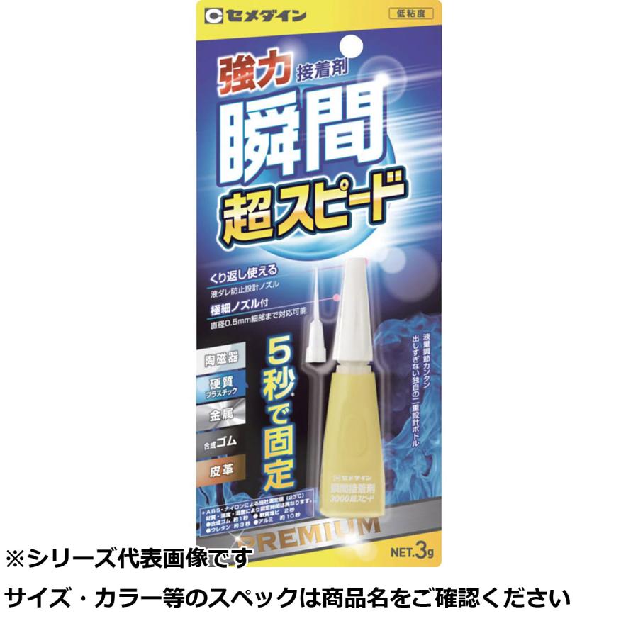 セメダイン CA-155 3000 ハイスピード 3g : すぐる屋本舗2号店 - 通販 - Yahoo!ショッピング