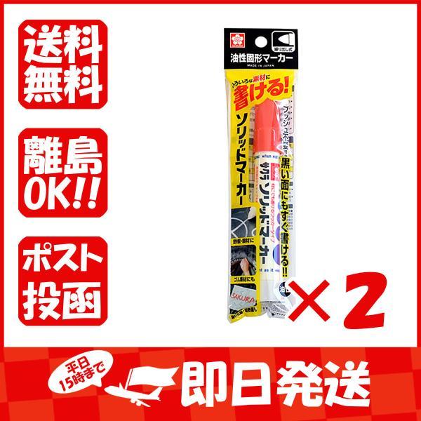 ソリッドマーカー 【まとめ買い ×2個セット】サクラクレパス マーカー あか SC-P19 : すぐる屋本舗2号店 - 通販 - Yahoo!ショッピング