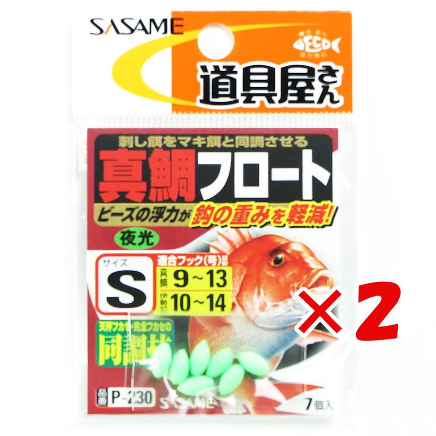 まとめ買い ×2個セット 】 ささめ針 SASAME P-230 道具屋 真鯛フロート 夜光 S : すぐる屋本舗2号店 - 通販 - Yahoo!ショッピング