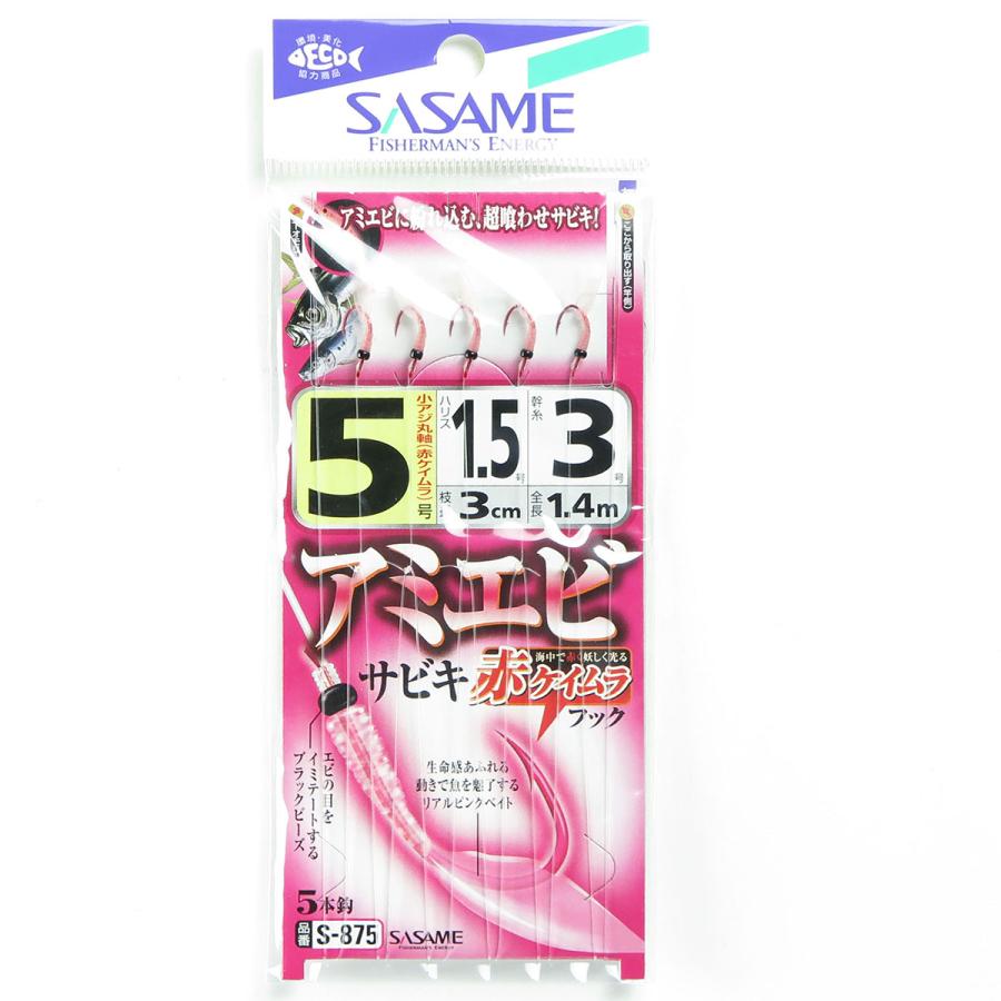 ささめ針 SASAME S-875 アミエビ（赤ケイムラ）サビキ 5号 : すぐる屋本舗2号店 - 通販 - Yahoo!ショッピング