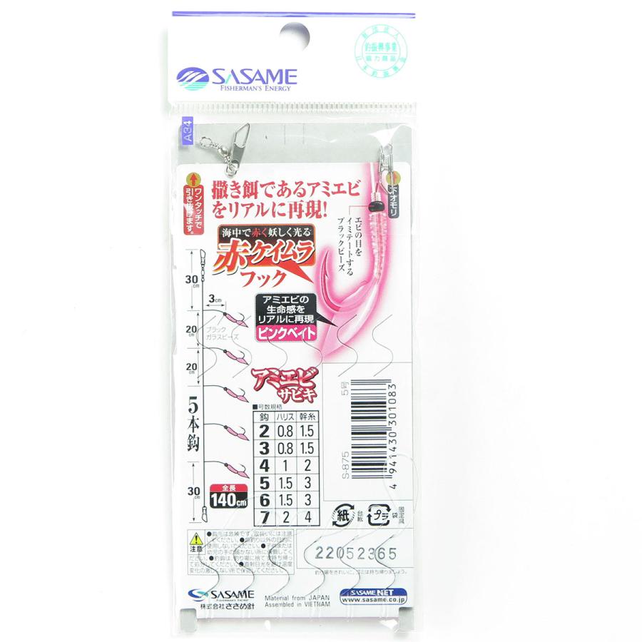 ささめ針 SASAME S-875 アミエビ（赤ケイムラ）サビキ 5号 : すぐる屋本舗2号店 - 通販 - Yahoo!ショッピング