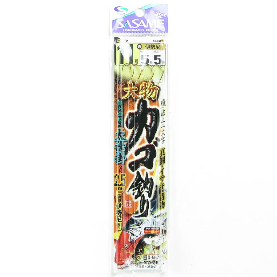 Harriss ささめ針 SASAME D-567 大物カゴ釣り真鯛イサキ 11号 ハリス 5号 : すぐる屋本舗2号店 - 通販 - Yahoo!ショッピング