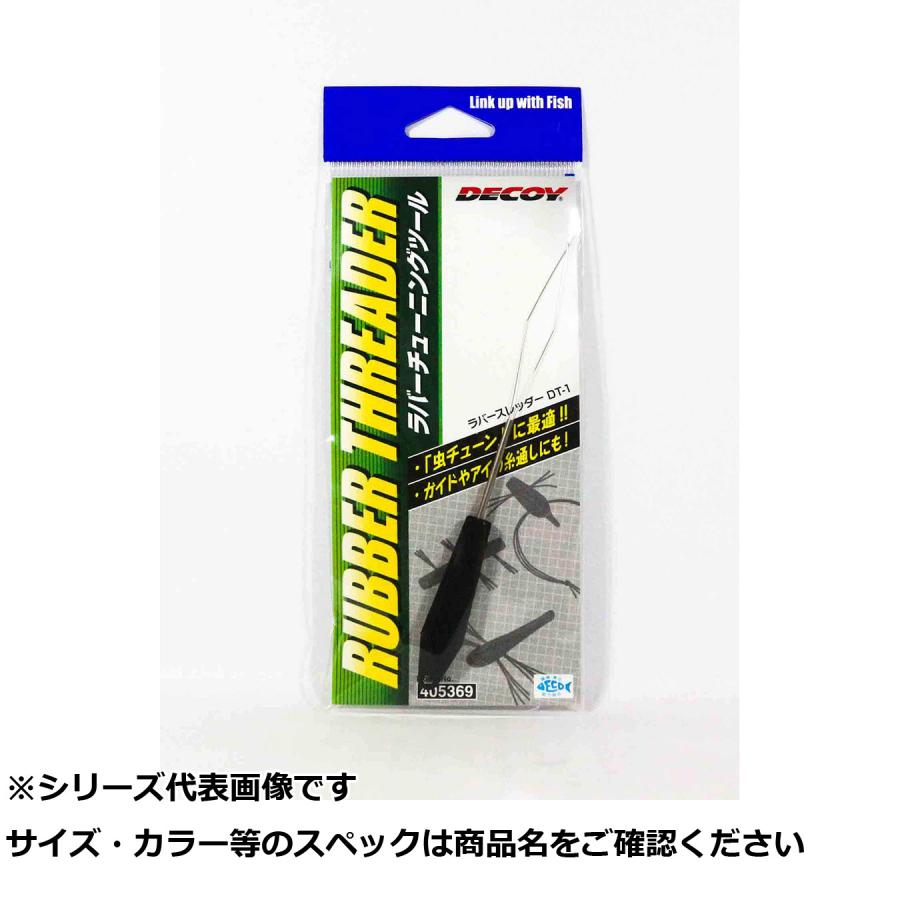 デコイ DT-1 ラバースレッダ- : すぐる屋本舗2号店 - 通販 - Yahoo!ショッピング