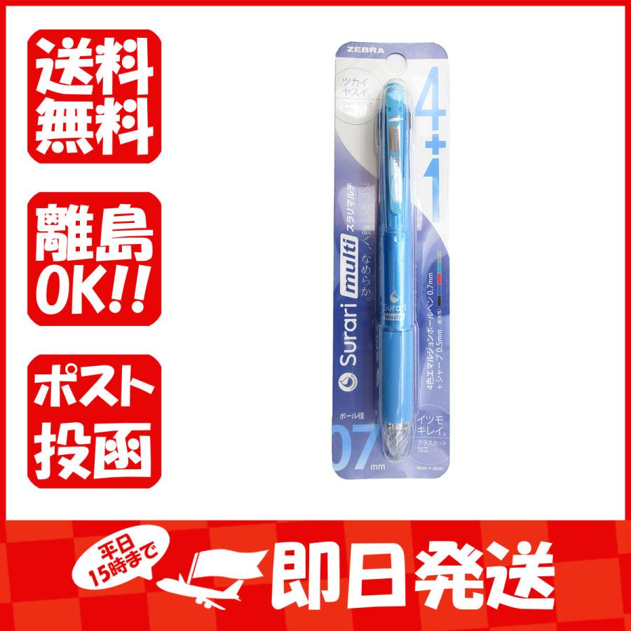 ゼブラ 多機能ペン 4色+シャープ スラリマルチ 0.7mm ライトブルー P-B4SA11-LB : 4901681324125-1-330 ...