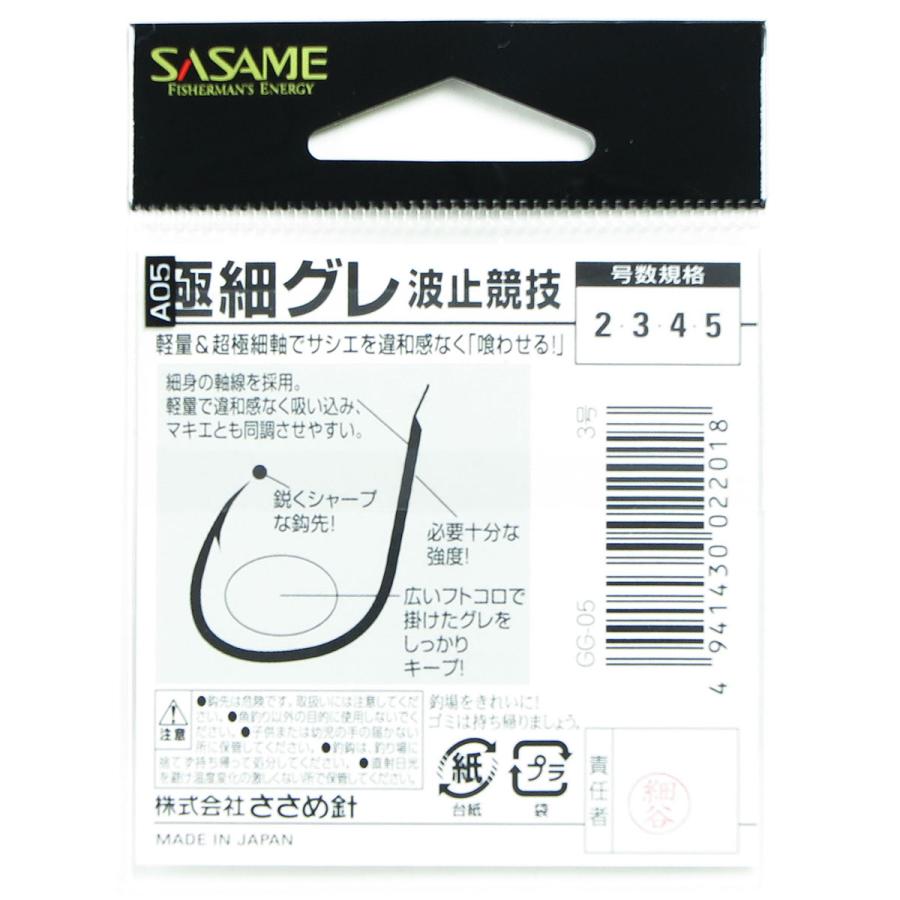 ささめ針 SASAME GG-05 バラ鈎極細グレ（ブラック） 3号 釣り 釣り具 釣具 釣り用品 : すぐる屋本舗ヤフーショッピング店 - 通販 - Yahoo!ショッピング