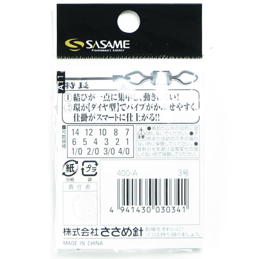 ささめ針 SASAME 400-A ダイヤアイローリング 3 釣り 釣り具 釣具 釣り用品 : すぐる屋本舗ヤフーショッピング店 - 通販 - Yahoo!ショッピング