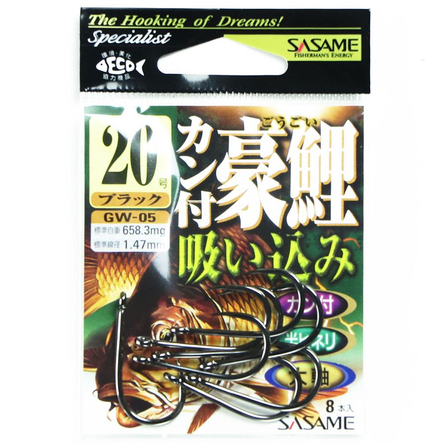 ささめ針 SASAME GW-05 カン付豪鯉吸イ込ミ 20号 釣り 釣り具 釣具 釣り用品 : すぐる屋本舗ヤフーショッピング店 - 通販 - Yahoo!ショッピング