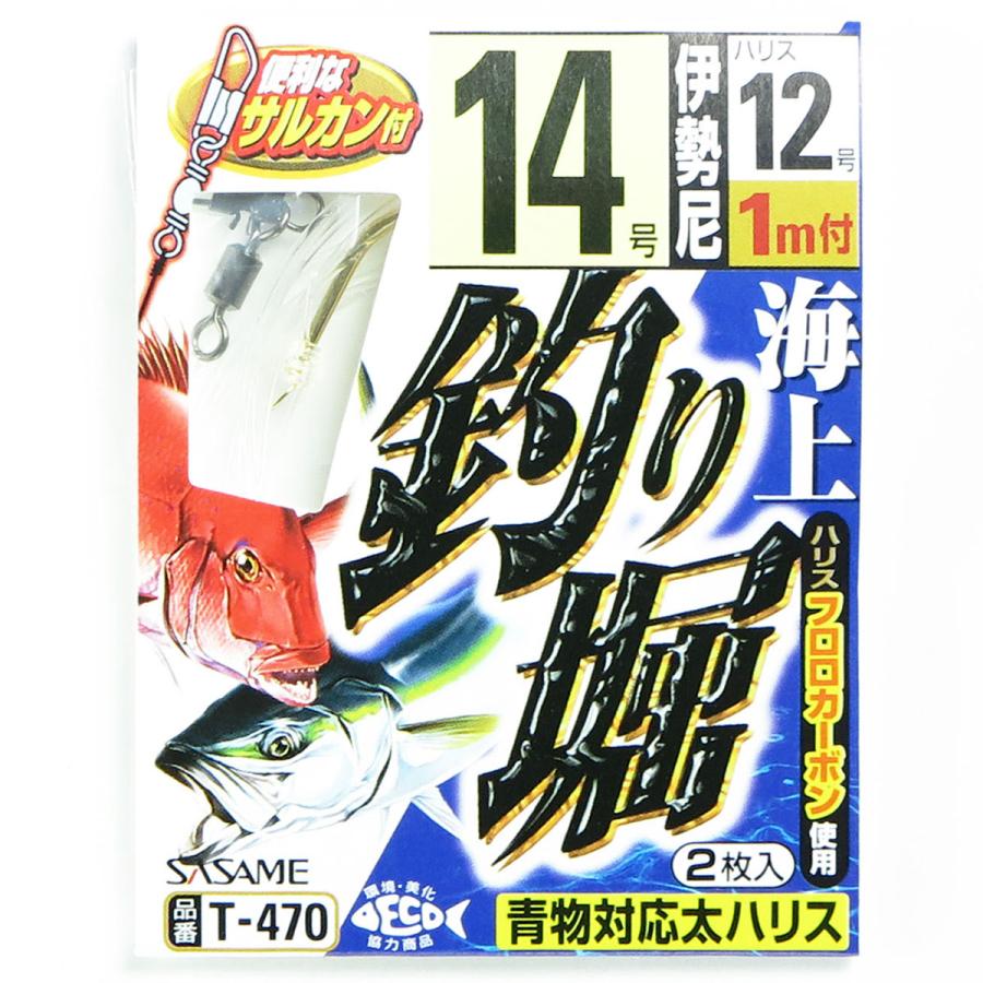 まとめ買い ×3個セット 】 ささめ針 SASAME T-470 海上釣り堀 14-12号 釣り 釣り具 釣具 釣り用品 : 4941430622201-3-31 : すぐる屋本舗ヤフー ...