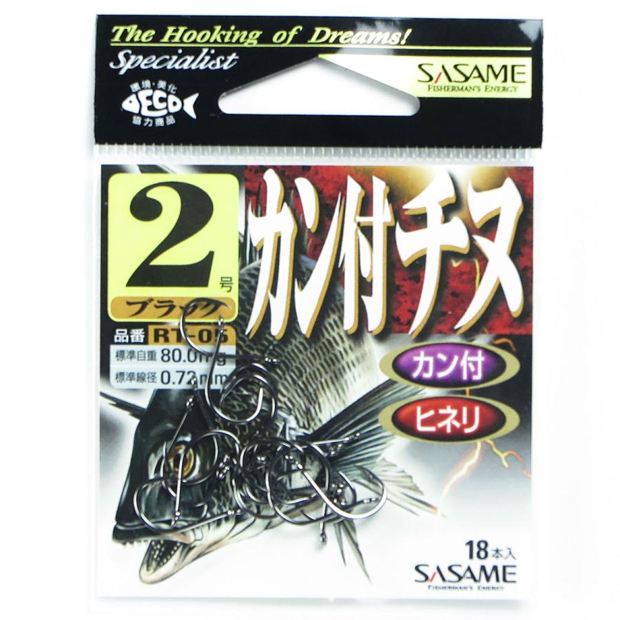 ささめ針 SASAME RT-05 カン付チヌブラック 2号 釣り 釣り具 釣具 釣り用品 : 4941430812022-1-31 : すぐる屋本舗ヤフーショッピング店 - 通販 ...