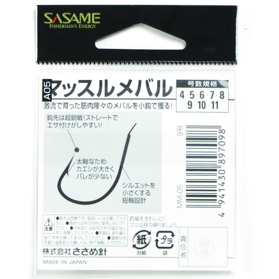 ささめ針 SASAME MM-05 マッスルメバル 9 釣り 釣り具 釣具 釣り用品 : すぐる屋本舗ヤフーショッピング店 - 通販 - Yahoo!ショッピング