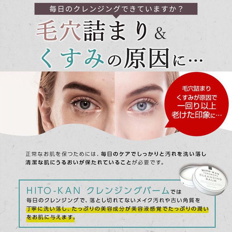 ステイフリー クレンジングバーム 60g ヒト幹細胞 W洗顔不要 マツエク HITO-KAN 固形 : 公式 StayFree 素肌べっぴん館 - 通販 - Yahoo!ショッピング