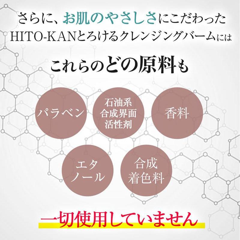 クレンジングバーム 60g ヒト幹細胞 W洗顔不要 マツエク HITO-KAN 固形 :4573342841762-1:公式 StayFree 素肌べっぴん館 - 通販 - Yahoo!ショッピング