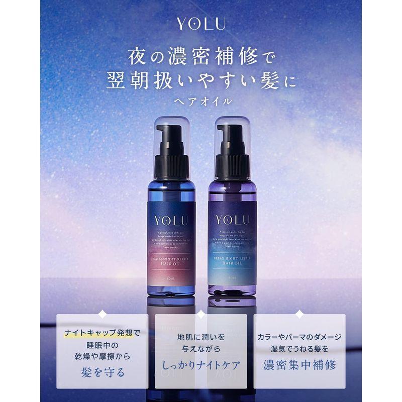 YOLU ヨル ヘアオイル 80ml カームナイト リラックスナイト 夜間美容 洗い流さない トリートメント ヘアトリートメント スタイリング用 :yolu-oil-1:公式 StayFree ...