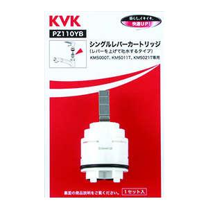 KVK シングルレバー水栓用カートリッジ PZ110YB : 水道快適でいこ屋 ヤフー店 - 通販 - Yahoo!ショッピング
