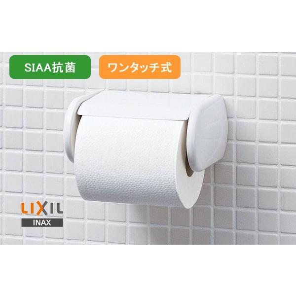 LIXIL LIXIL,INAX,CF-AA22H,ワンタッチ式紙巻器,トイレットペーパーホルダー,SIAA抗菌仕様 : 水道屋さん - 通販 - Yahoo!ショッピング