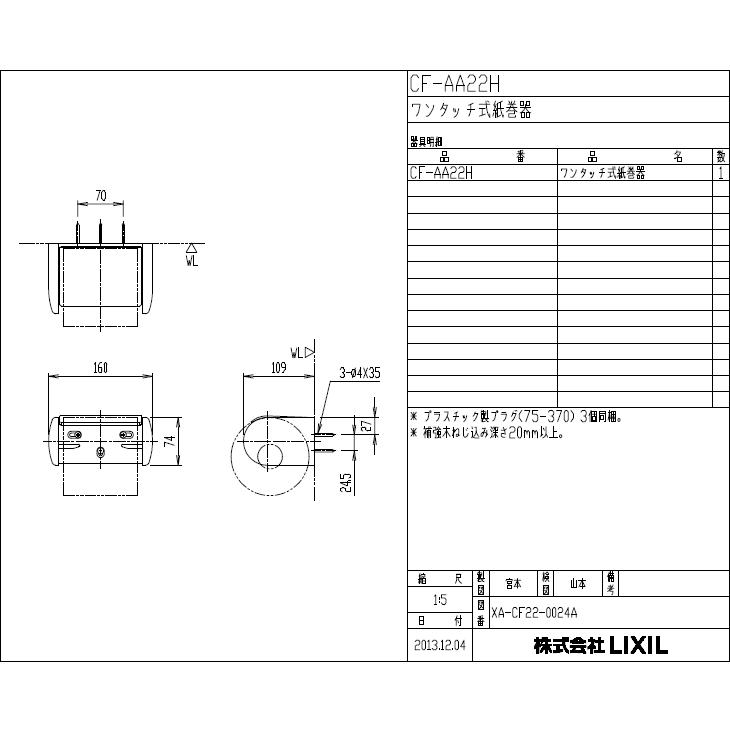LIXIL LIXIL,INAX,CF-AA22H,ワンタッチ式紙巻器,トイレットペーパーホルダー,SIAA抗菌仕様 : 水道屋さん - 通販 - Yahoo!ショッピング