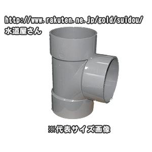 DV継手,DV90度Y-DT,チーズ(呼び125A)排水専用,硬質塩化ビニール排水継手,VP管用,DV-DT125 : 水道屋さん - 通販 - Yahoo!ショッピング