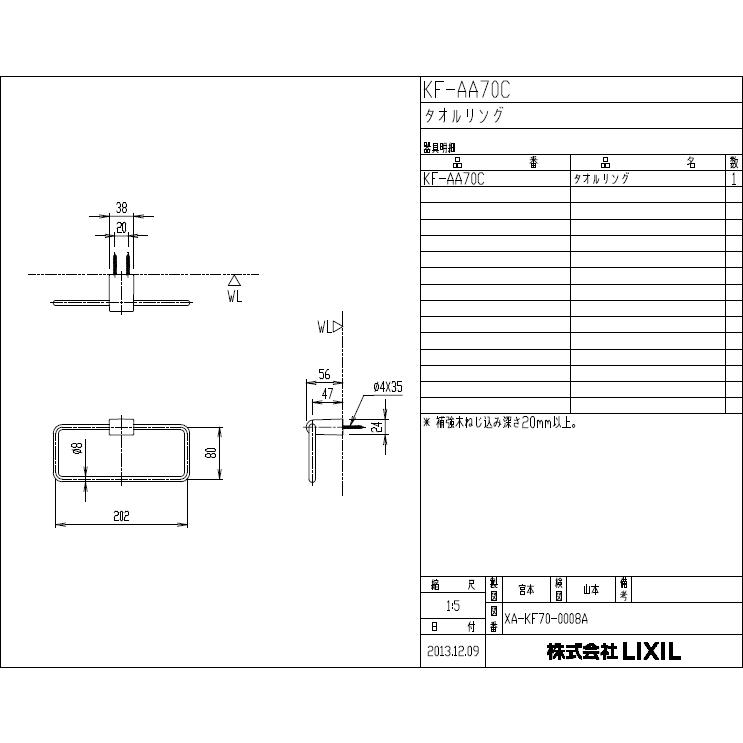 LIXIL,INAX,KF-AA70C,タオルリング,タオルハンガー,樹脂アクセサリーシリーズ(ブラケットメッキ仕上げ,横210mm/バー直径φ8mm×奥行58mm×高さ96mm ...