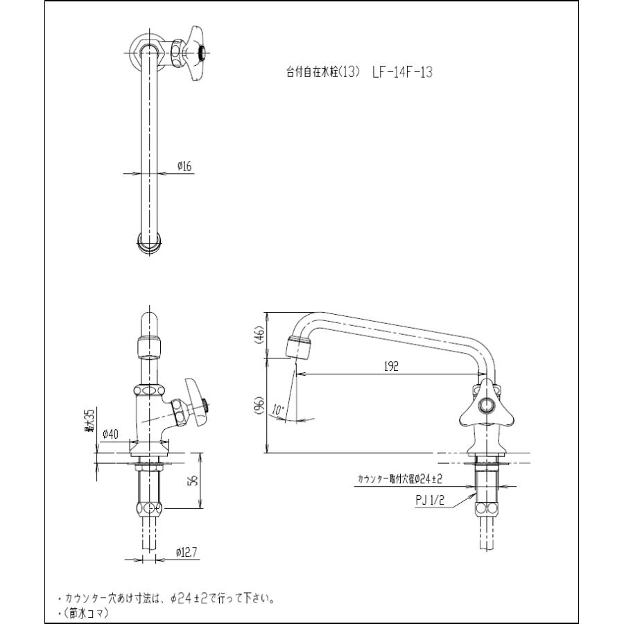 LIXIL LIXIL,INAX,LF-14F-13,台付自在水栓(泡沫吐水,パイプ長さ192mm)蛇口 : 水道屋さん - 通販 - Yahoo!ショッピング