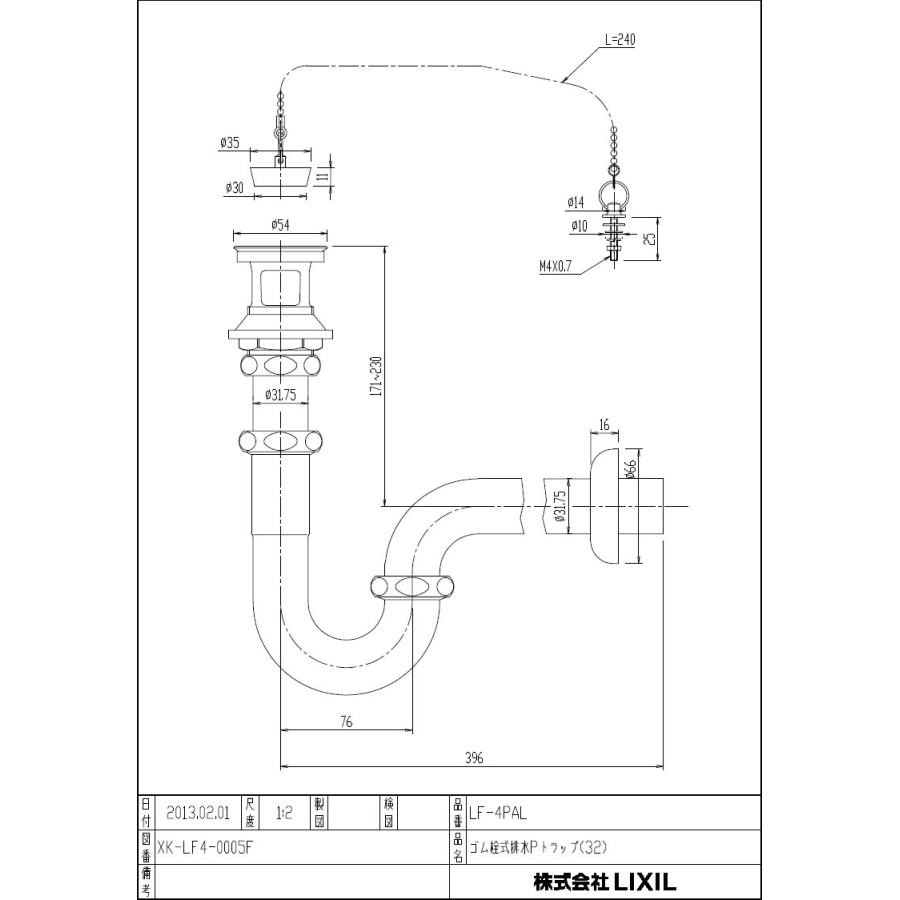 LIXIL LIXIL,INAX,LF-4PAL,壁排水Pトラップセット,オーバーフロー穴付ゴム栓式洗面器専用(呼び32mm,ゴム栓付,キセル管長さ320mm) : 水道屋さん - 通販 ...
