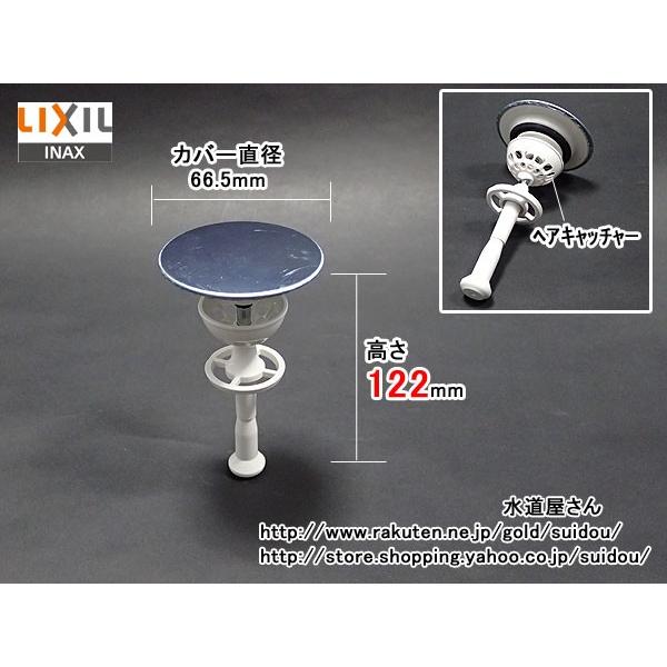LIXIL LIXIL,INAX,LF-DCX-HC,ヘアキャッチャー付き排水栓,ラクとれ(ポップアップ式排水口用,2012年6月以降製オフトシリーズ洗面台用,栓高さ122mm) : 水道屋 ...