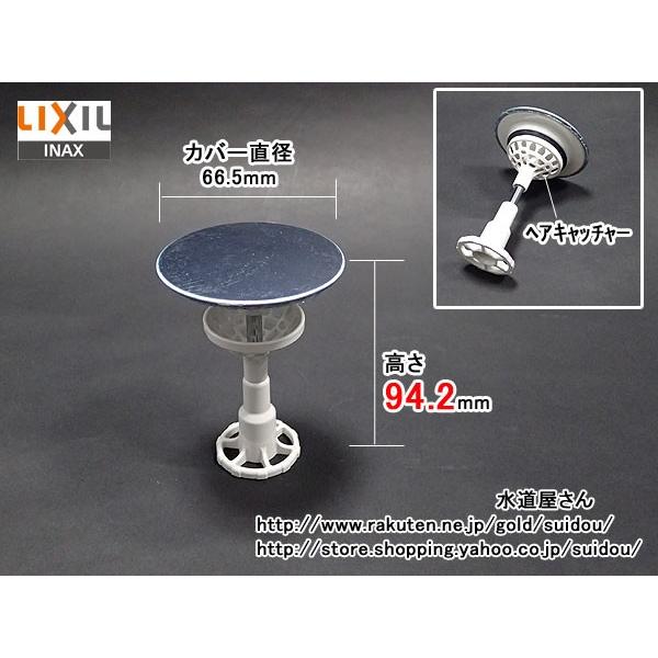 LIXIL LIXIL,INAX,LF-FRV-HC,ヘアキャッチャー付き排水栓,ラクとれ(ポップアップ式排水口用,2015年以降製リフラシリーズ洗面台用,栓高さ94.2mm) : 水道屋さん ...