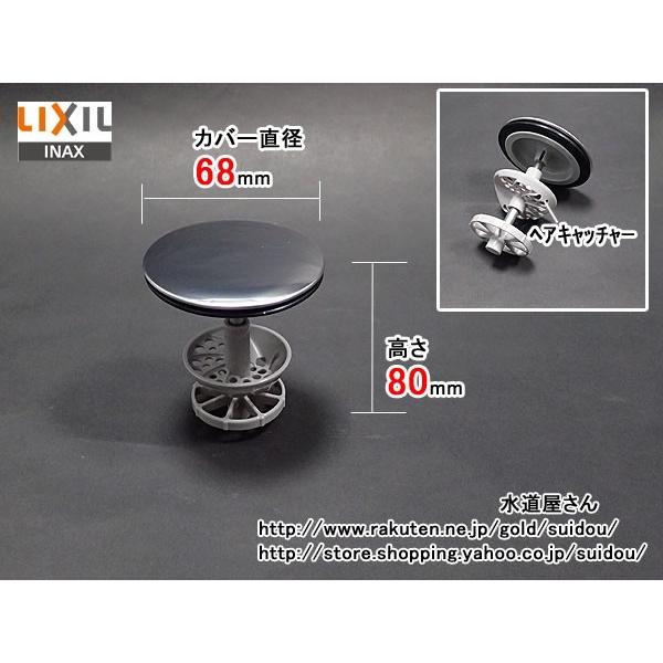 LIXIL LIXIL,INAX,LF-GJ-HC,ヘアキャッチャー付き排水栓(ポップアップ式排水口用,MRシリーズ洗面台用) : 水道屋さん - 通販 - Yahoo!ショッピング