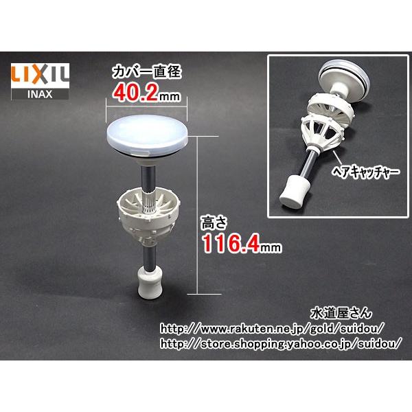 LIXIL LIXIL,INAX,LF-GX5G,BP30B/A,ヘアキャッチャー付き排水栓(ポップアップ式排水口用,2008~12年製オフト/2002~04年製エルシイシリーズ洗面台用 ...