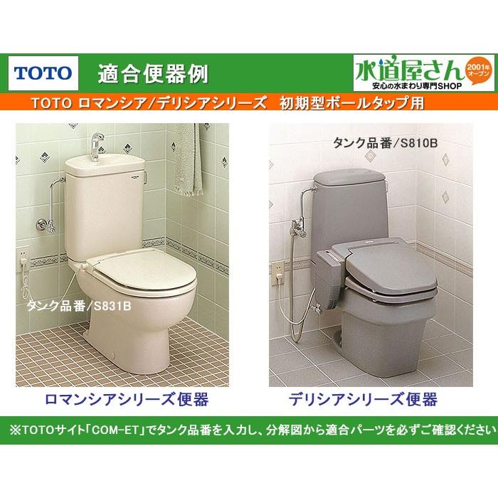 ネコポス対応,TOTO,TH91942E,弁座パッキン,大便器排水弁用,制御筒下部パッキン(ロマンシア/デリシアシリーズ便器用,S810B/S830B/S831Bタンク用) : 水道屋さん ...