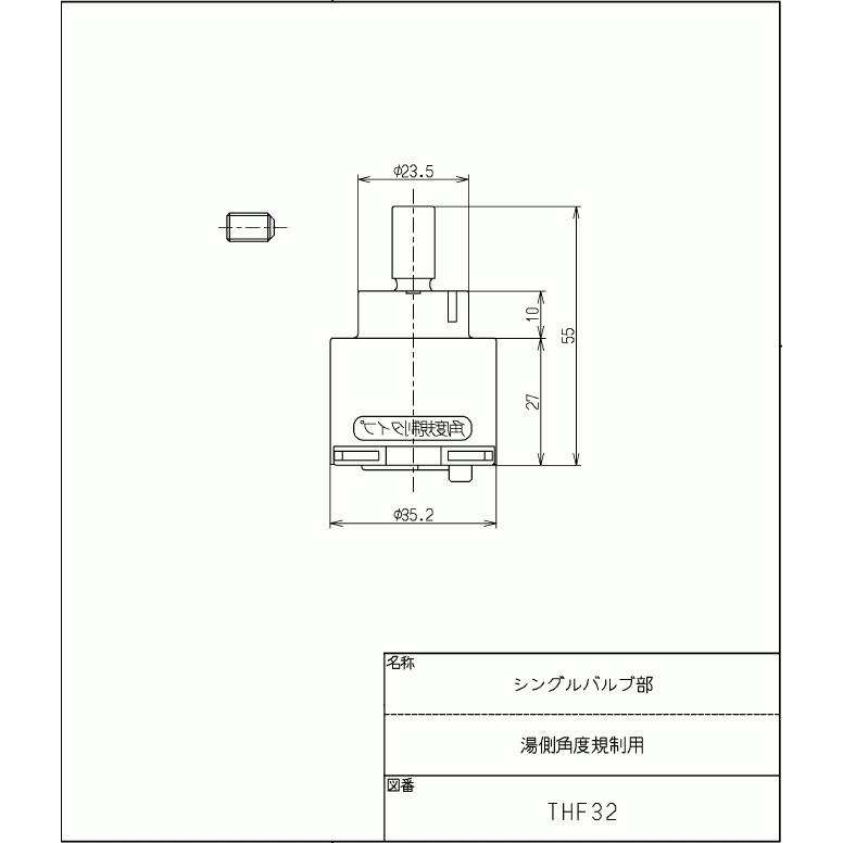TOTO,THF32,シングルバルブ部,ヘッドパーツ(お湯側角度規制用,TK431/TK431R/TK431RA他,GGシリーズ他用) : thf32 : 水道屋さん - 通販 - Yahoo ...