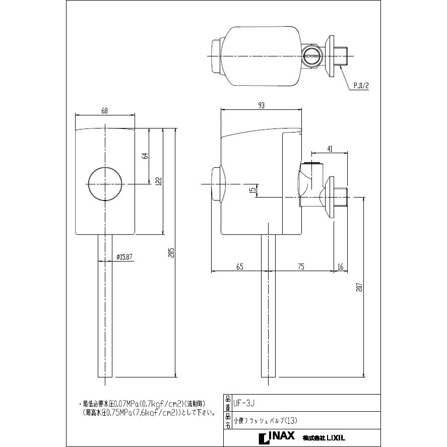 LIXIL LIXIL,INAX,UF-3J,小便フラッシュバルブ,節水型(一般パブリック用,定流量弁なし,一般地用) : 水道屋さん - 通販 - Yahoo!ショッピング