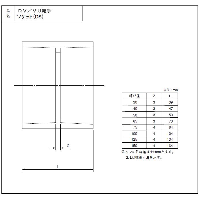 VU継手,VUソケット(呼び150A)排水専用,硬質塩化ビニール排水継手,VU管用,VU-DS-150 : 水道屋さん - 通販 - Yahoo!ショッピング