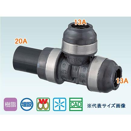 オンダ,ダブルロックジョイントP,WPT16型,HIVP管用変換チーズ(HIVP20×樹脂管13A-2口)架橋ポリ管/ポリブデン管共用,ワンタッチ接続,埋設可能 : 水道屋さん - 通販 ...