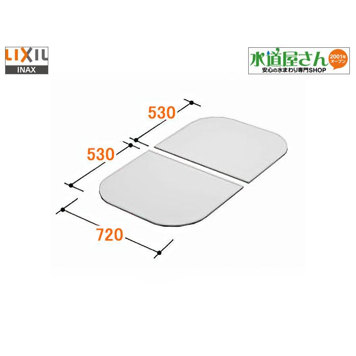 INAX LIXIL,INAX,YFK-1175B(9)-D4,風呂用組フタ(間口1120mm×奥行750mm浴槽用) : 水道屋さん - 通販 - Yahoo!ショッピング