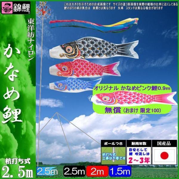 鯉のぼり 錦鯉 MHKGG25 マイホームセット かなめ鯉 2.5m3匹 五色吹流し 139600471 : 高田卸方屋 - 通販 - Yahoo!ショッピング
