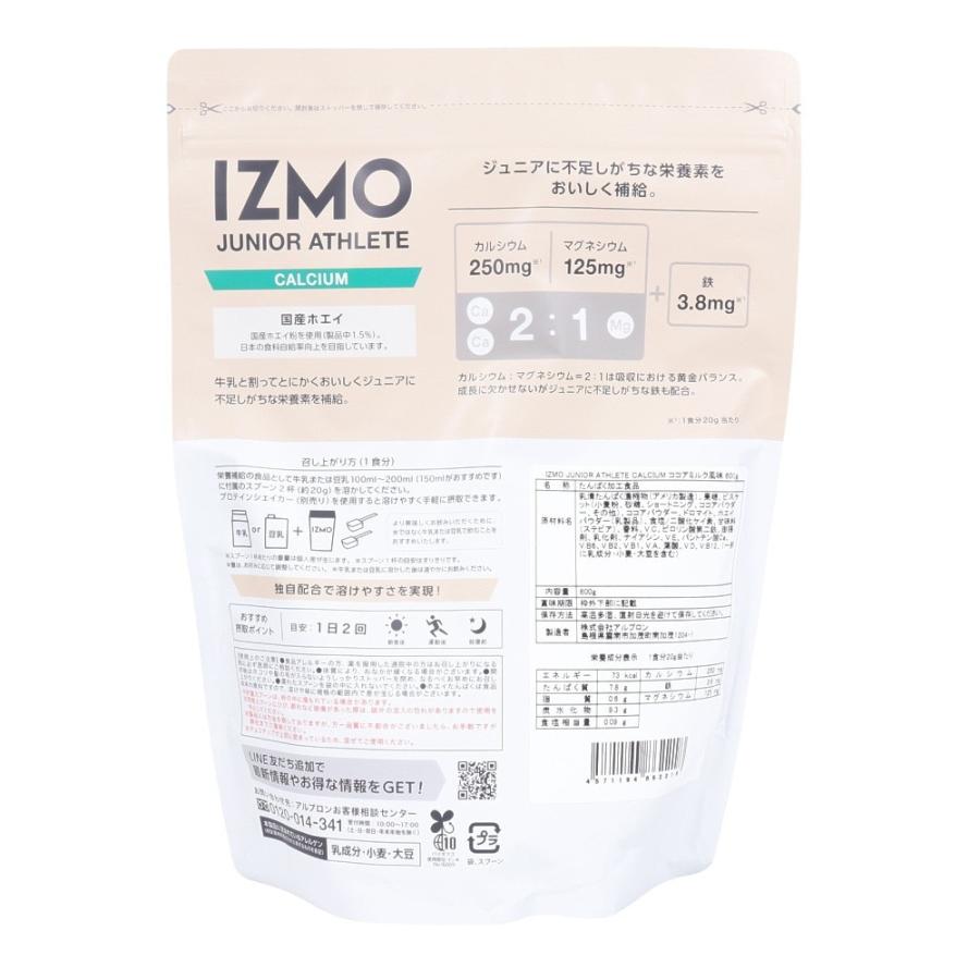 IZMO イズモ ジュニアアスリート カルシウム ココアミルク味 600g 約30食入 母の日 : 水泳用品専門店 水神スイジン ヤフー店 ...