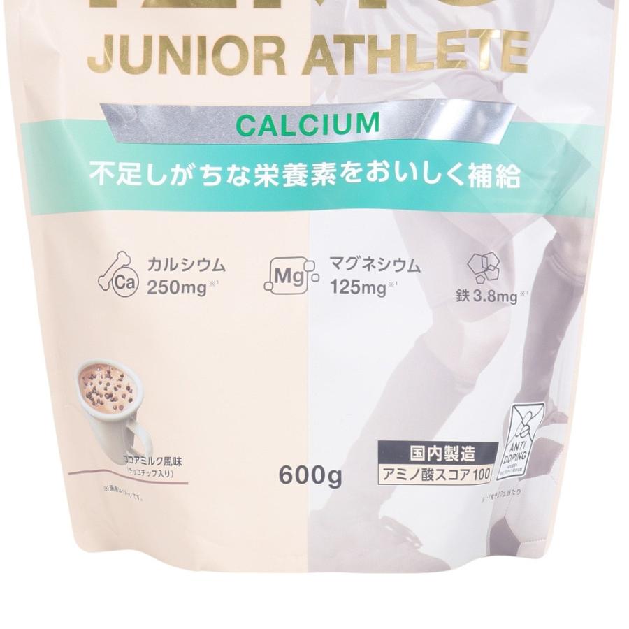 IZMO イズモ ジュニアアスリート カルシウム ココアミルク味 600g 約30食入 母の日 : 水泳用品専門店 水神スイジン ヤフー店 ...