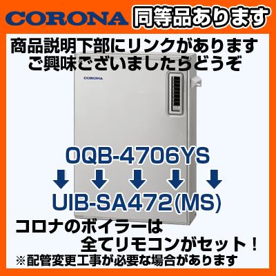 ノーリツ ＊クオカード500円付＊OQB-4706YS[OQB-4704YS後継機種] 石油給湯器 直圧式 給湯専用 リモコン付属 送料無料 代引きOK : 水彩ドットコム ヤフー店 - 通販 ...