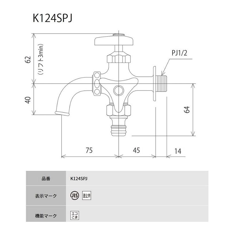 KVK K124SPJ 屋外ホース接続ニップル付二口横水栓 : 水彩ねっとYahoo!ショッピング店 - 通販 - Yahoo!ショッピング