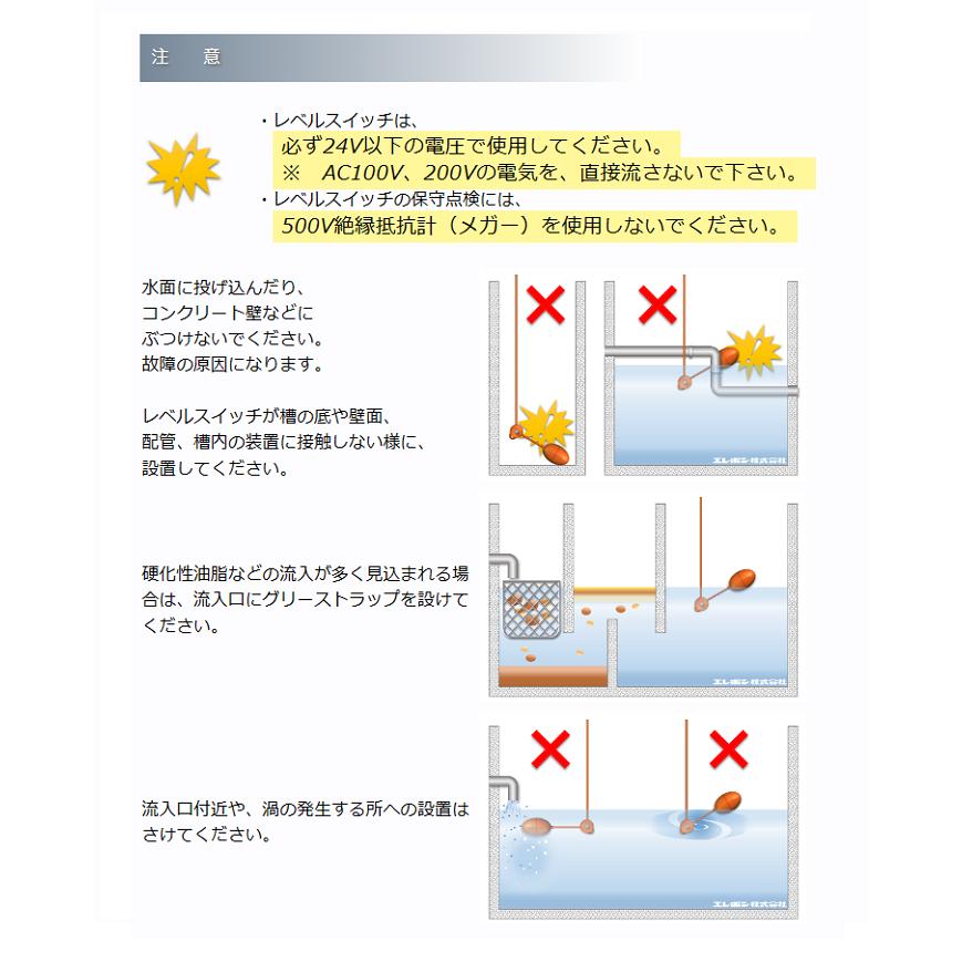 エレポン LS-S1 (6M) 液面制御用レベルスイッチ : 水彩ねっとYahoo!ショッピング店 - 通販 - Yahoo!ショッピング