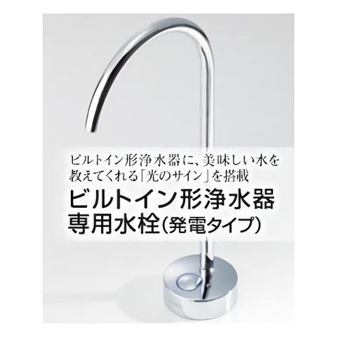 TOTO ビルトイン形浄水器 TEK300 : 水彩ねっとYahoo TOTO ビルトイン形浄水器 TEK300 : 水彩ねっとYahoo