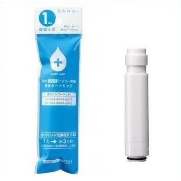 SANEI（水栓金具） SANEI PM7164-1 浄水切替えシャワー専用 交換用カートリッジ : 水彩ねっと - 通販 - Yahoo!ショッピング
