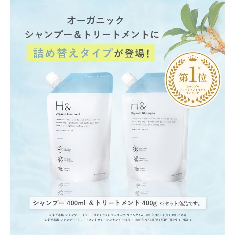 SUISOSUM H&[アッシュアンド〕 シャンプー トリートメント 詰め替え セット 金木犀の香り ノンシリコン オーガニック ヘアケア : SUISOSUM Yahoo!店 - 通販 ...