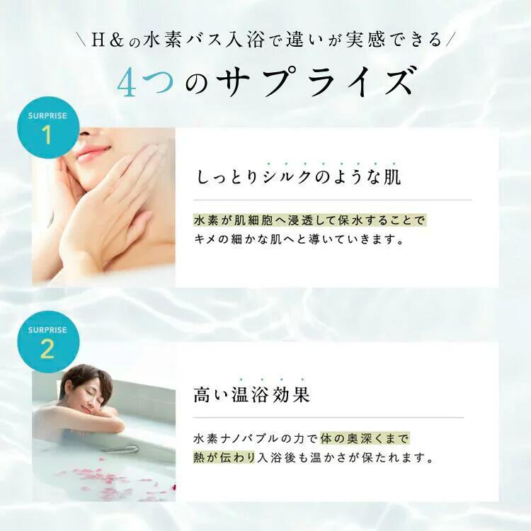 SUISOSUM ギフトセット 入浴剤 水素入浴剤 H＆ アッシュアンド 750g 1個 30回分 結婚祝い 出産祝い ホワイトデー 誕生日 プレゼント ギフト : SUISOSUM ...